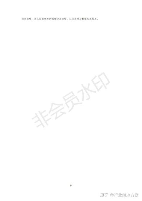 10万字公安大数据平台建设项目方案 知乎