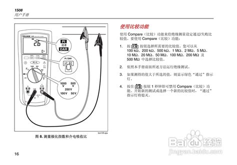福禄克fluke1508绝缘测试仪使用说明书 3 百度经验