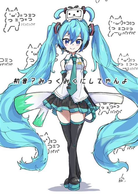 「初音ミク」の画像イラストファンアート新着