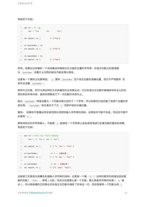 你不懂js：es6与未来