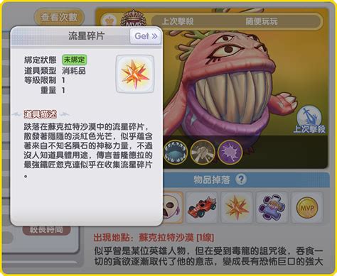 【情報】觸發「好感度」npc 喜愛、獎勵、時裝 資料庫 Ro 仙境傳說：新世代的誕生 哈啦板 巴哈姆特
