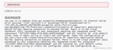 Btp 连接scc异常【backend Status Could Not Be Determined】 Csdn博客