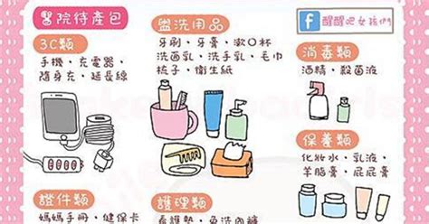 待產包要準備什麼？新手媽分享產後真心話與建議 媽媽經｜專屬於媽媽的網站