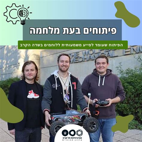 Tel Aviv University Alumni Organization On Linkedin קהילה שמשנה עולם