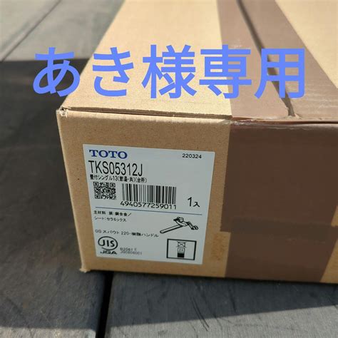 新品 Toto 壁付シングル混合水栓 Tks05312j By メルカリ