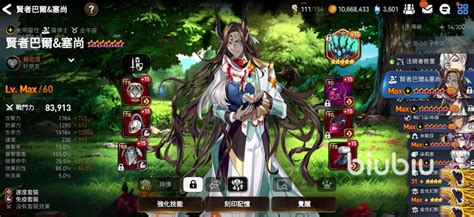 第七史诗魔导士强度排行攻略 第七史诗强力魔导士推荐biubiu加速器