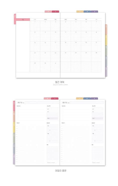 굿노트 하이퍼링크 만년 다이어리 스터디플래너 속지 Pdf Goodnotes Writing Paper Template