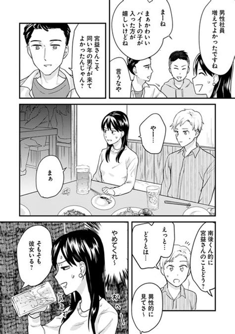 セックスしたすぎる女の話（59） 田滝ききき📛 さんのマンガ ツイコミ仮