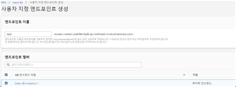 Aws Aurora Db Proxy 설정 관련 베스핀글로벌