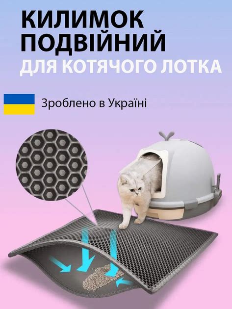 Коврик двухслойный для кошачьего лотка EvaMat 60х67 см серый – купить ...
