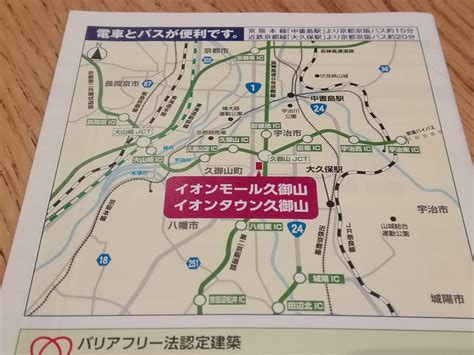 イオン久御山店 イオンモール久御山 商業施設ブログ