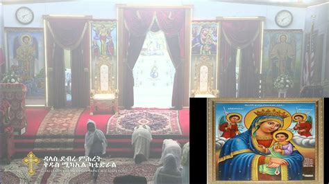 የሠርክ ጸሎት ማክሰኞ፥ የካቲት ፳፰ ቀን ፳፻፲፭ ዓ ም Youtube