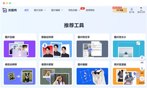 改图鸭 免费在线AI修图图片修复绘画生成工具 通塔师AI导航