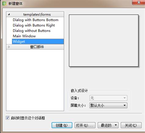 Python编写界面（一） 使用pyqt4 Designer构建界面 Weiqi7777 电子技术应用 Aet 中国科技核心期刊 最丰富的电子