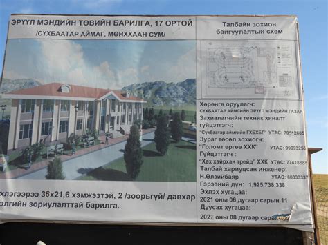 Улсын төсвийн хөрөнгө оруулалтаар баригдаж байгаа 17 ортой Эрүүл мэндийн төвийн барилга дээр