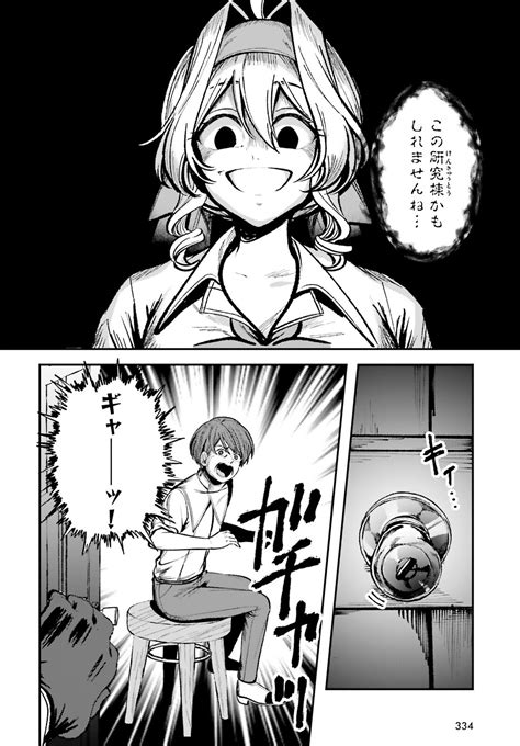 15話 転生錬金少女のスローライフ 漫画raw ネットで全巻無料で読める
