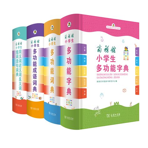 商务印书馆