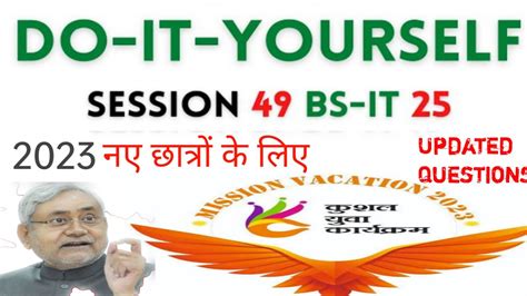 Do It Yourself Session Bs Cit Session By Mrmanishgistudy Youtube