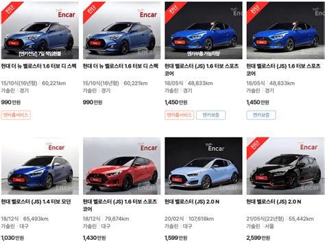 벨로스터 중고차 가격 퍼포먼스 모던 스포츠 벨로스터n 중고시세표