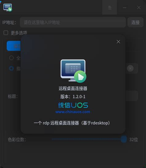 Rdp首页、文档和下载 远程桌面连接工具 Oschina 中文开源技术交流社区