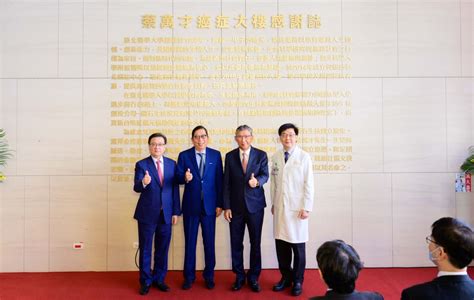 癌症醫療全新篇章！北醫質子中心啟用 精準治療守護病人 健康大小事 生活 Nownews今日新聞