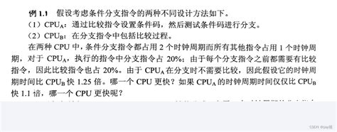 【计算机体系结构】期末考点整理计算机体系结构期末知识点 Csdn博客