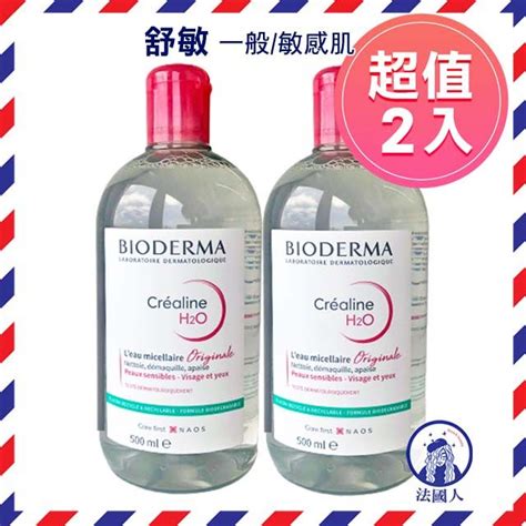 Bioderma 舒敏高效潔膚液500ml 兩入組 一般肌 Pchome 24h購物
