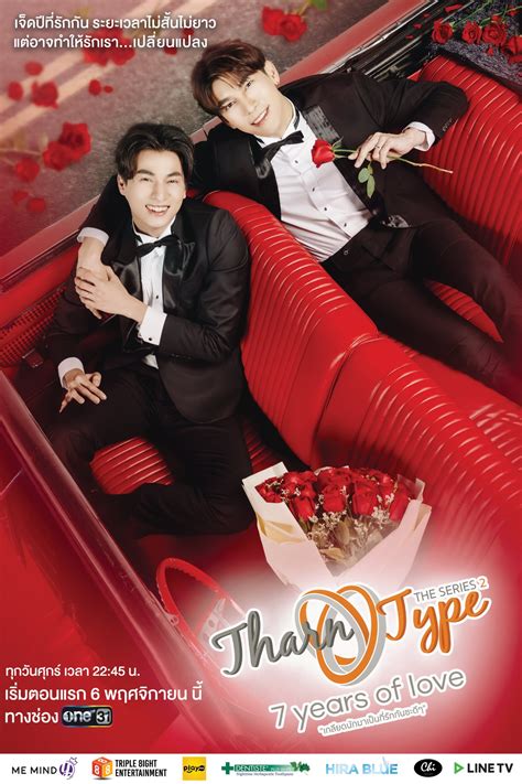 Fiche Drama Tharntype 2 7 Years Of Love Vostfr Eng Sub Bl France