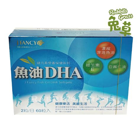婕凡希 Dha 魚油購物比價 2021年03月 優惠價格推薦 Findprice 價格網