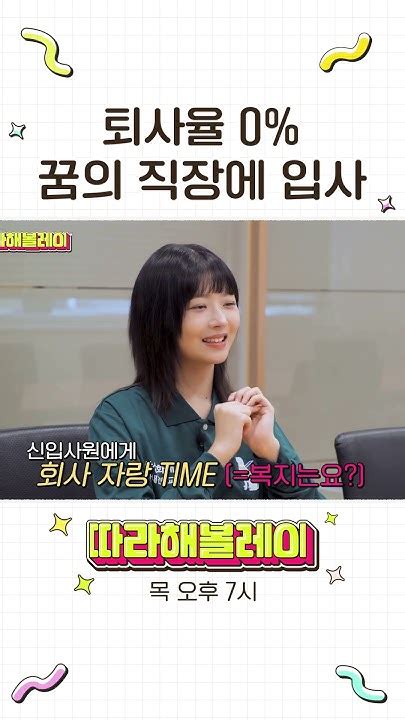 직장인이라면 모두가 꿈꾸는 바로 그 직장 Youtube