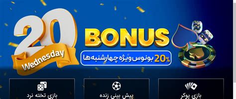 مونتیگو بت بیوگرافی و آدرس سایت شرط بندی مونتیگو فرشید امیرشقاقی