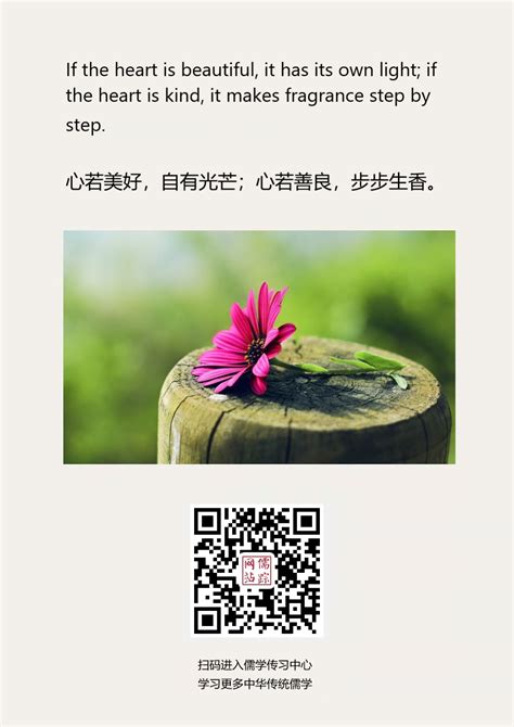 Confucianism English
