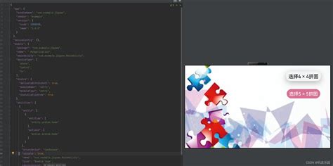 鸿蒙应用程序开发 拼图游戏鸿蒙游戏开发教程 Csdn博客