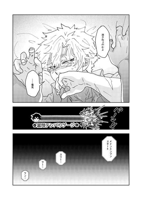 ぎゆさね「真夜中のぎゆさね 」はるごやの漫画