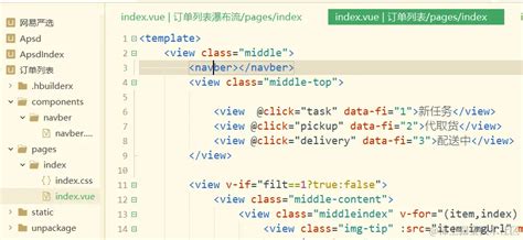 微信小程序使用uniapp开发时顶部的处理uniapp顶部的处理，包含如何自定义顶部，隐藏胶囊，改变顶部的颜色，获取胶囊 掘金
