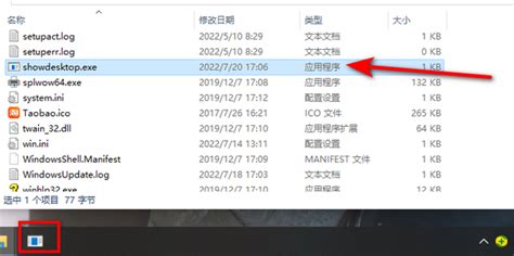 怎样为win10任务栏添加个显示桌面的图标 360新知