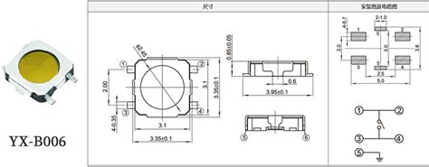 3 3 0 7锅仔片轻触开关 卧式轻触开关价格 厂家 批发 颖鑫电子