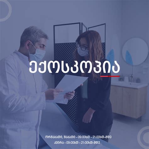 Kani Clinic • კლინიკა კანი Home