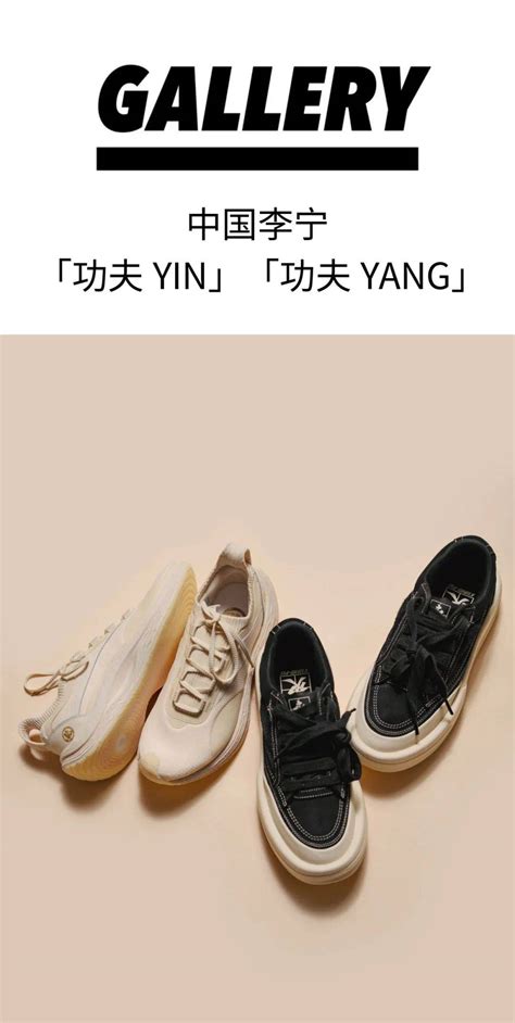 L7 图赏｜内外兼修——中国李宁 功夫「 Yin Yang