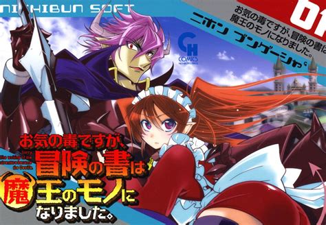 Okinodoku Desu Ga Bouken No Sho Wa Maou No Mono Ni Narimashita 1