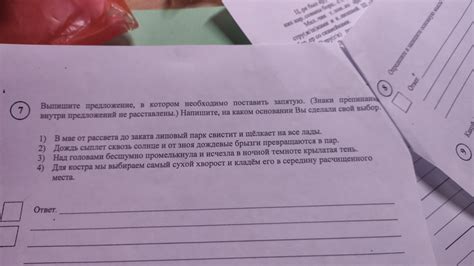 Ответы Mail Где необходимо поставить запятую и почему