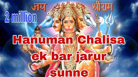 Hanuman Chalisa Bilkul Naya Music And Song🎛️🙏🙏🎸🎺 Youtube