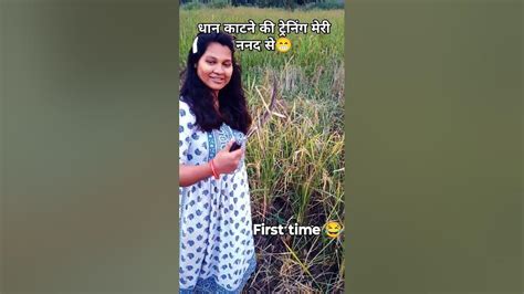 First Time Dhan Kaatne Maja Aaya Dono Twins Ko Sula Kar Aai Main