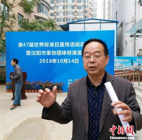 沈阳市出台社区养老服务行业标准 规范养老市场经济民生湖南红网新闻频道