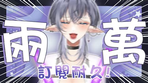 拾參 ch on Twitter TT013Live 耐久拜託了 兩萬大水母 衝rrrrrrr 22 00