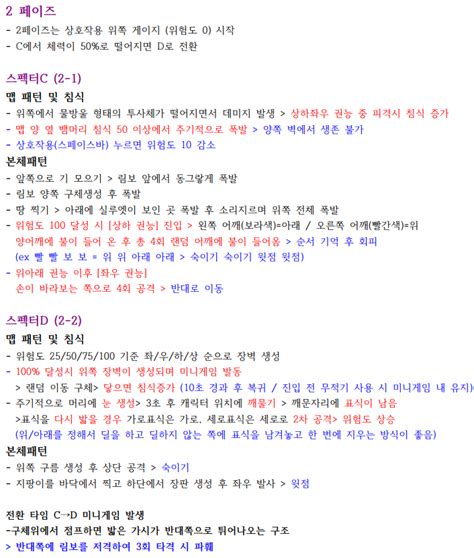 메이플스토리 커뮤니티 화제 림보 공략 Vortex Gaming