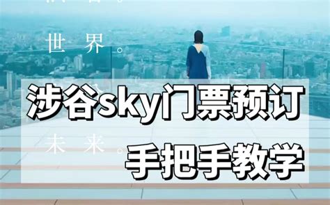 Sky Get Uu Uu