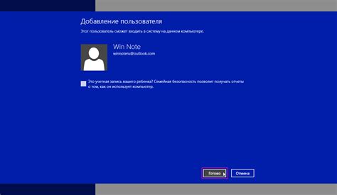 Как создать нового пользователя на Windows 10 Создание учетной записи