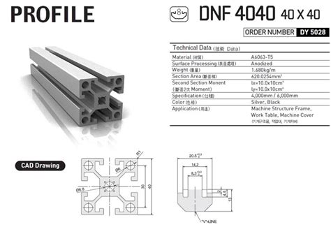 알루미늄프로파일 성진프로파일