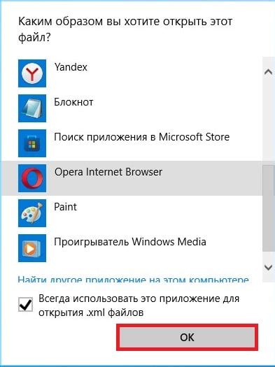 Как открыть или создать Xml файл в Windows 10